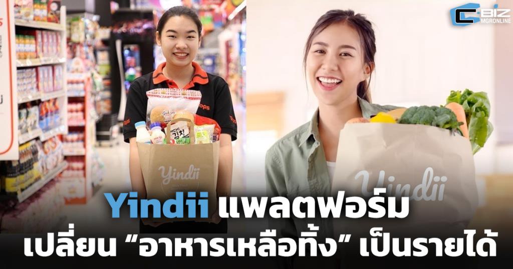 Yindii แพลตฟอร์มเปลี่ยน “อาหารเหลือทิ้ง” เป็นรายได้