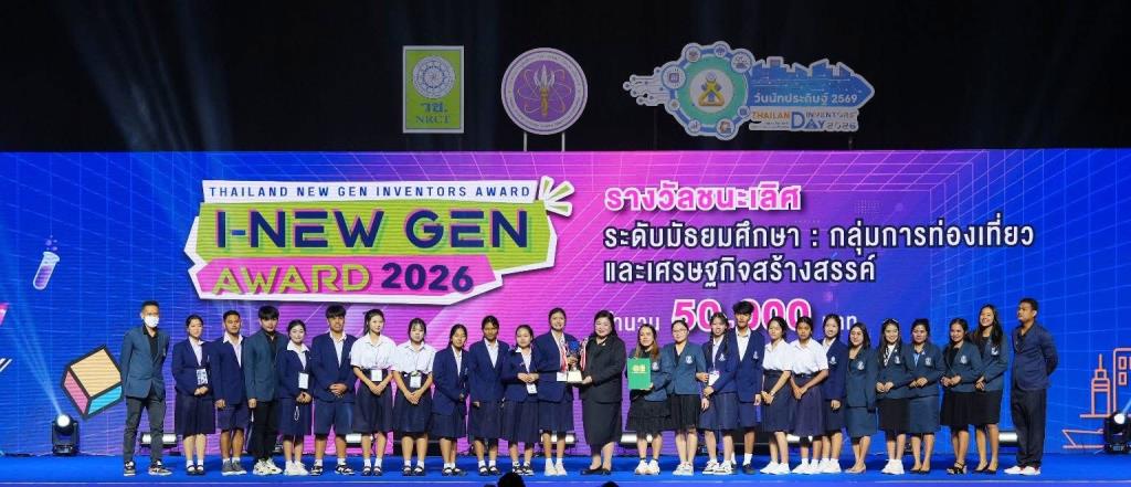 ขอแสดงความยินดีกับเยาวชนไทย สุดยอดนักประดิษฐ์รุ่นใหม่! ระดับมัธยมศึกษา ...