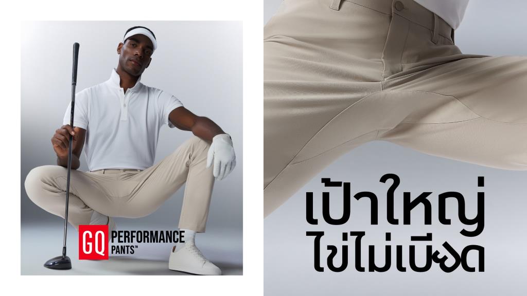 เป้ารั้งคือปัญหาใหญ่ของชายไทย GQ กล้าแตะปัญหานี้ เปิดตัว GQ PERFORMANCE ...